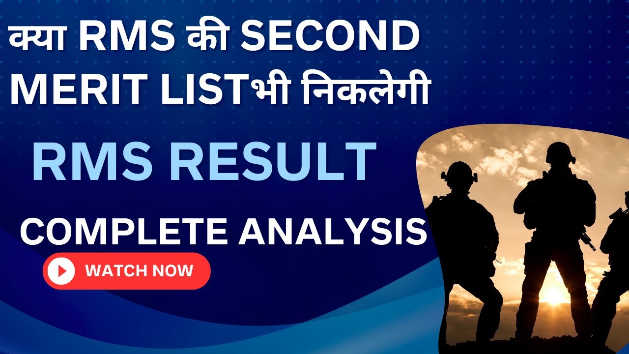 क्या RMS की SECOND MERIT LIST भी निकलेगी||RMS RESULT COMPLETE ANALYSIS ...