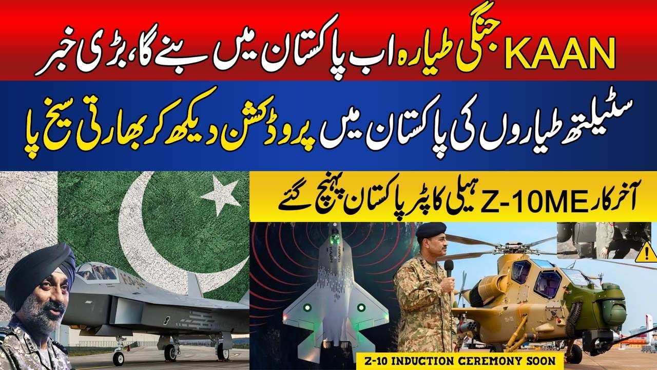Big Update: KAAN Fighter Jet Made In Pakistan | Finally Z-10ME Arrives ...