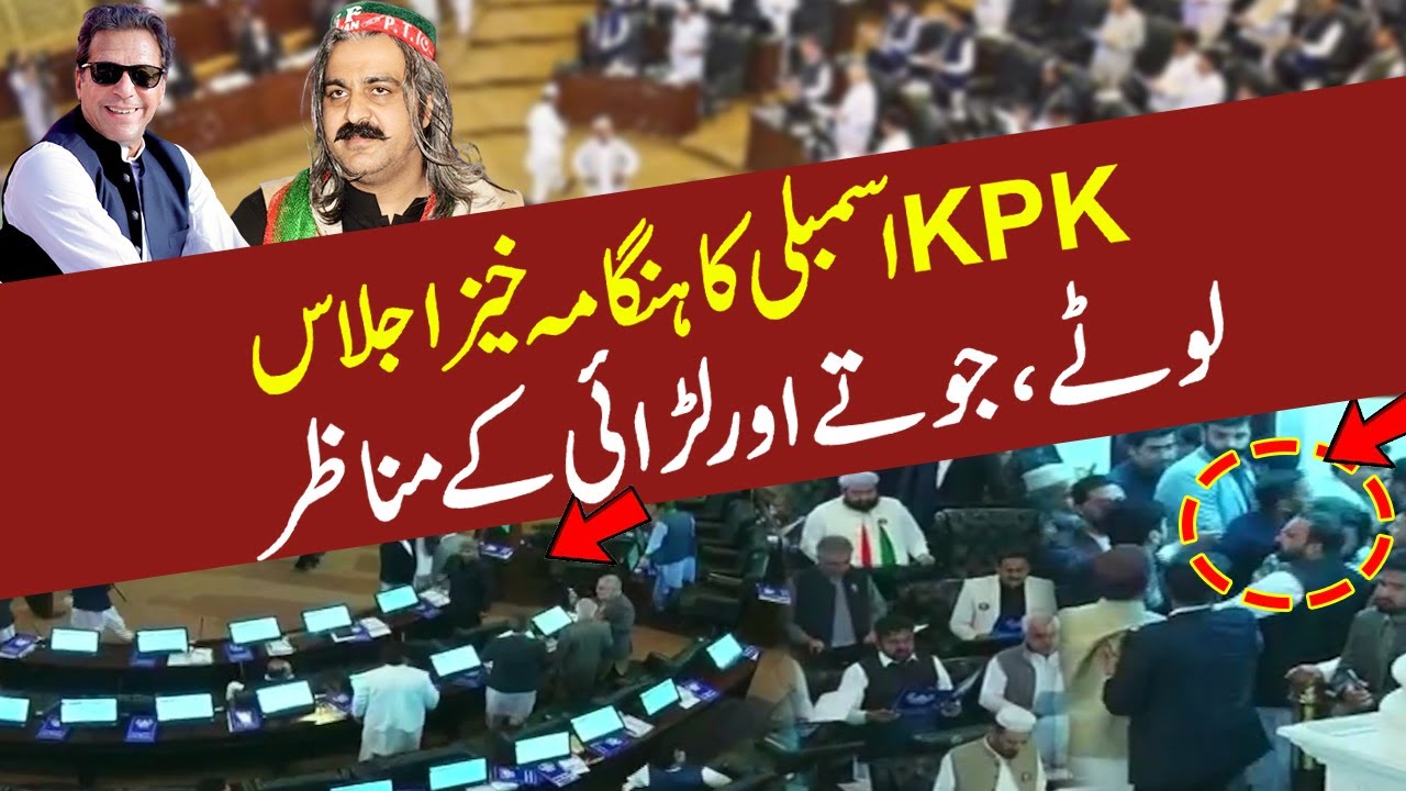 LIVE | Fight In KPK Assembly | Latest Updates from Khyber Pakhtunkhwa ...