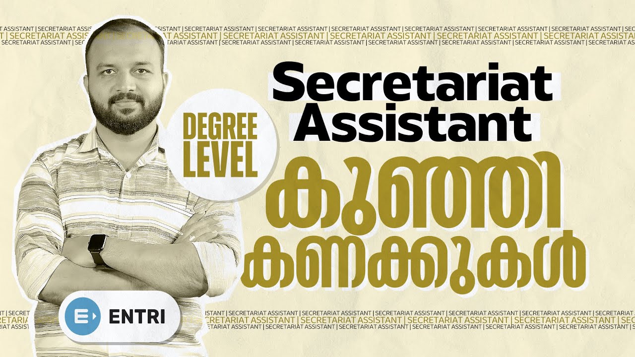 🔥Degree Level പരീക്ഷകളിലെ കുഞ്ഞികണക്കുകൾ 🔥MATHS | ENTRI | DEGREE LEVEL ...