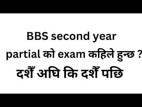 BBS 2nd year partial को exam कहिले हुन्छ ? - YouTube