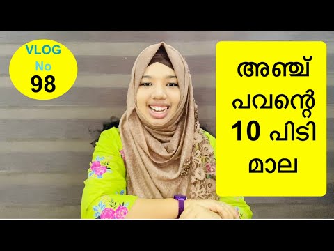 അഞ്ച് പവന്റെ മാല പരിചയപ്പെടാം. 5 pavan mala - YouTube
