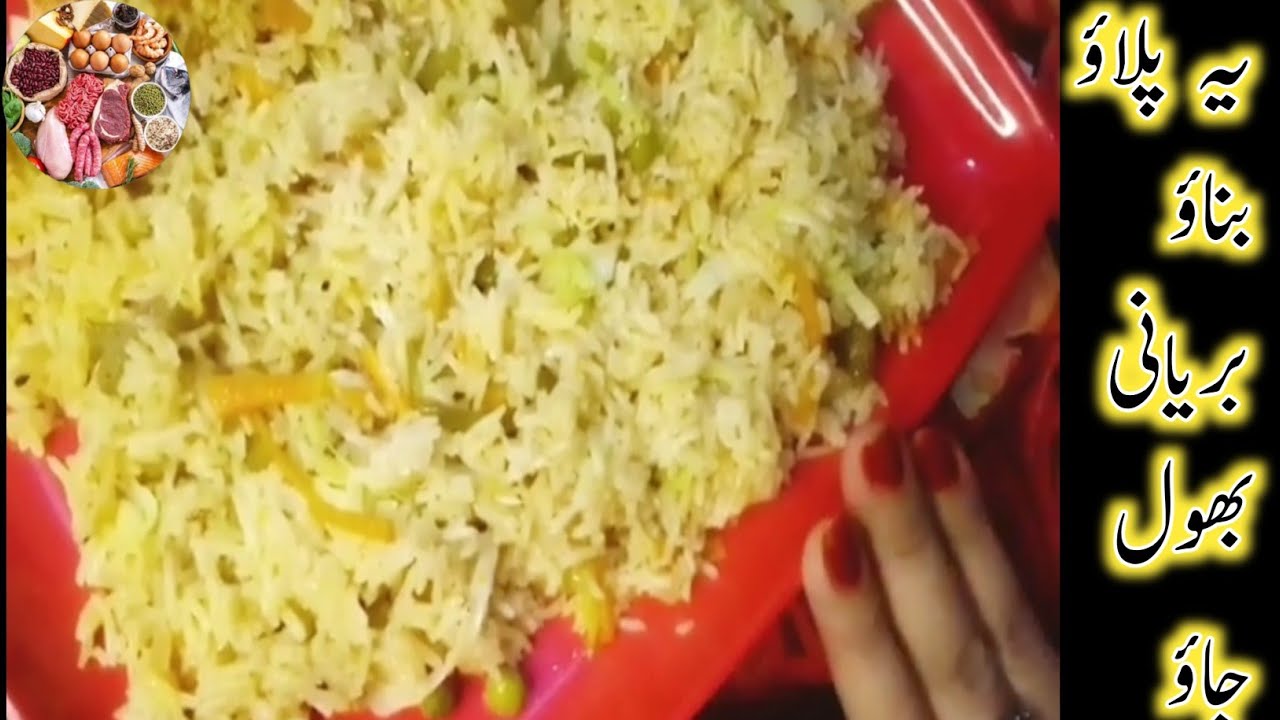 Khushbudar Khila Khila Masala Pulao Kha Kar Maza A Jeaga | Masala Pulao ...