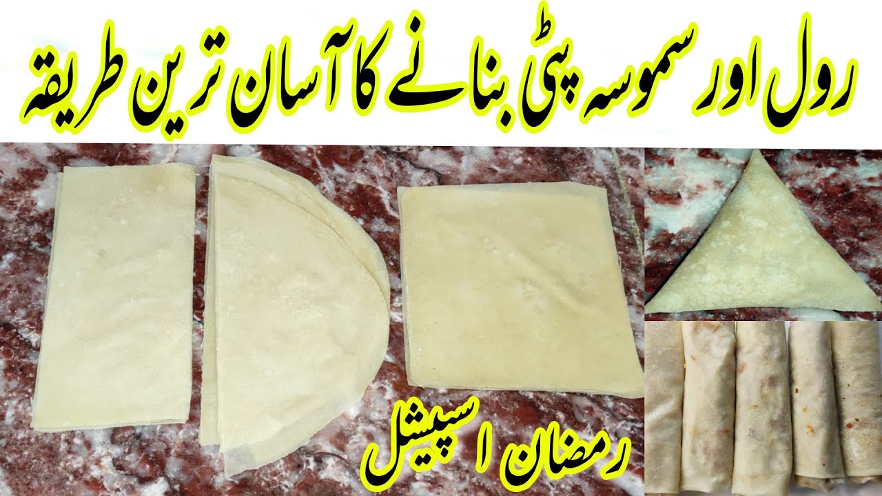 How To Make Samosa And Spring Roll Sheets | Ramzan Special Recipe ...