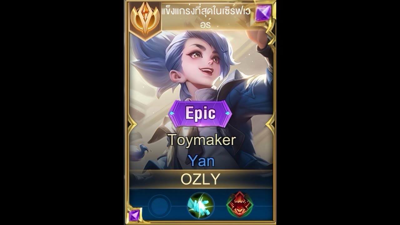 Live ROV : กดงาน Yan ลุย - YouTube