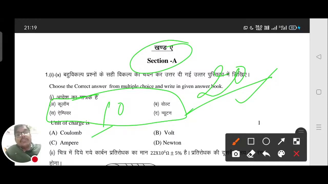 rbse physics Model Paper 2021 । new Model Paper Physics class 12 । easy ...