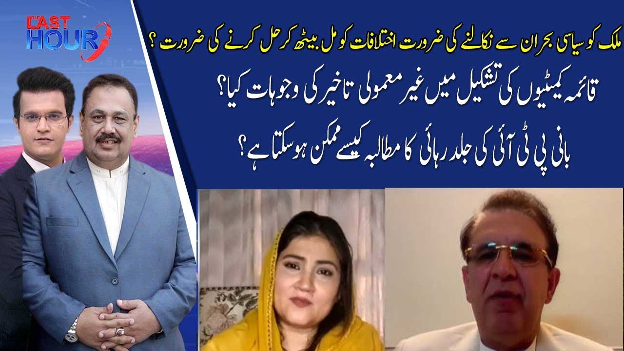 The Last Hour | Rana Azeem and Yasir Rashid| Saira Bano| Humayun Muhmad ...