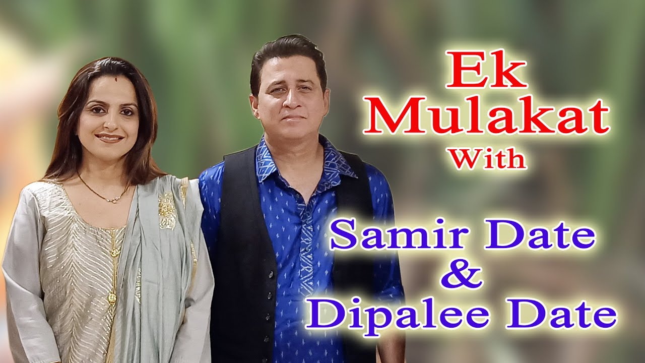 eak mulakat with gajal and git singer samir date ane dipali date - YouTube
