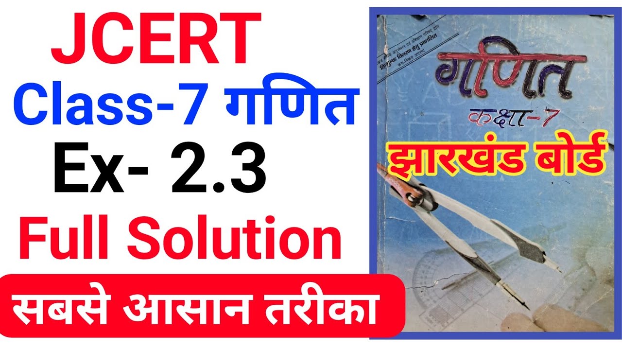 Jcert Class 7 Math Ex 2.3 (Full Solution) || class 7 math ex 2.3 ...