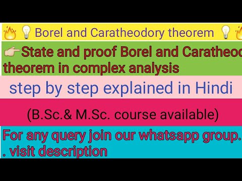 Borel and Caratheodory theorem in complex analysis|Caratheodory theorem ...
