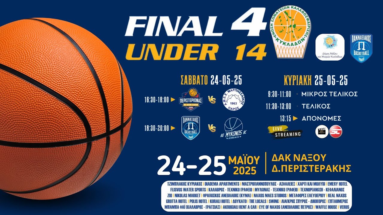 Final-4 u14 Νάξος - YouTube