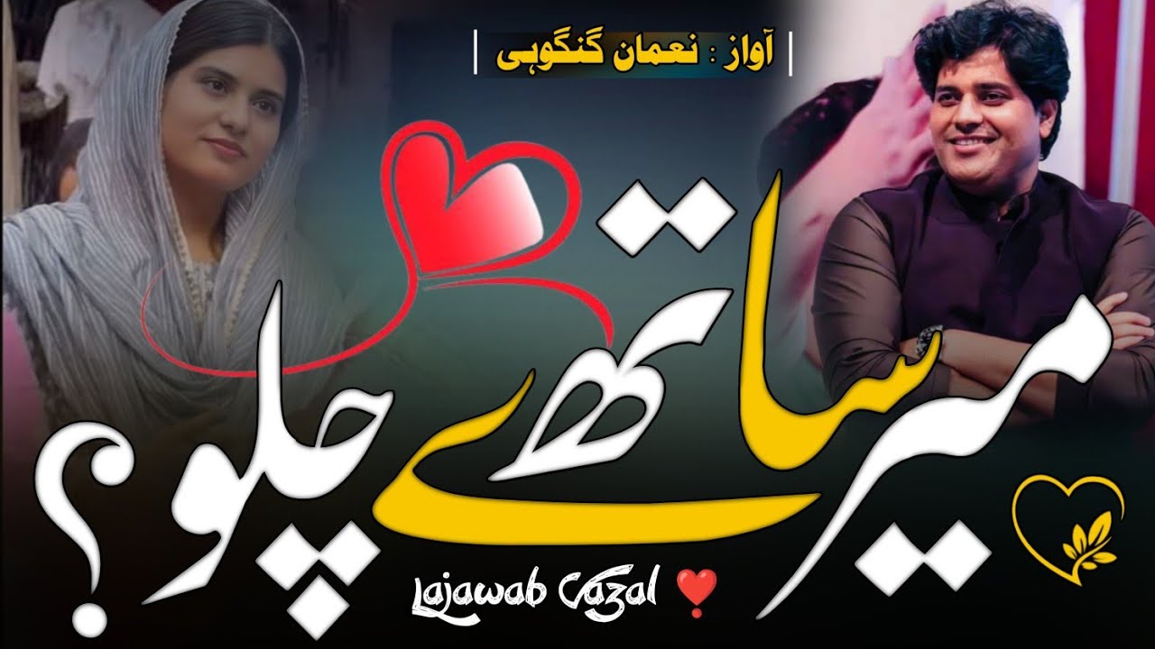 Iqra Imran New emotional gazal | Iqra hasan imran Partapgadi new gazal ...