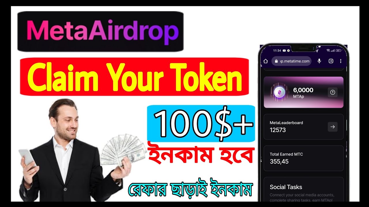 Claim Your Token || MetaTime Airdrop Claim Update || Minimum 100 ...