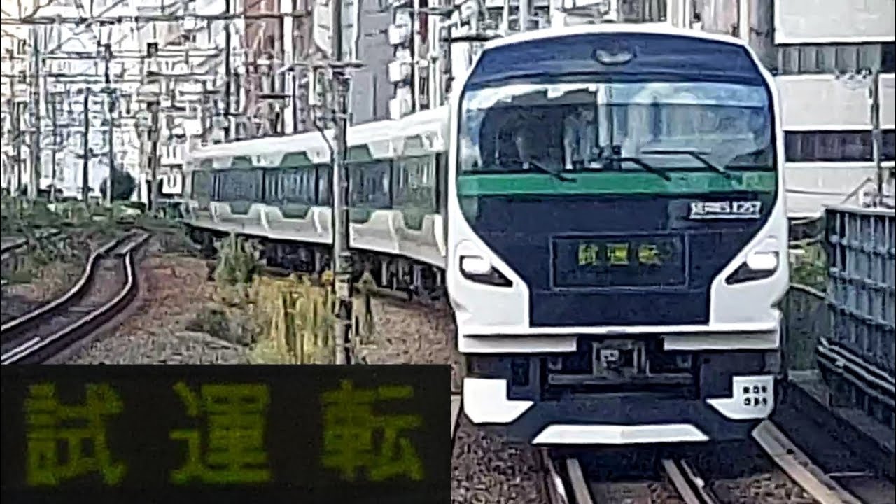 【試運転】E257系5000番台OM-93編成乗務員恵比寿駅通過 - YouTube