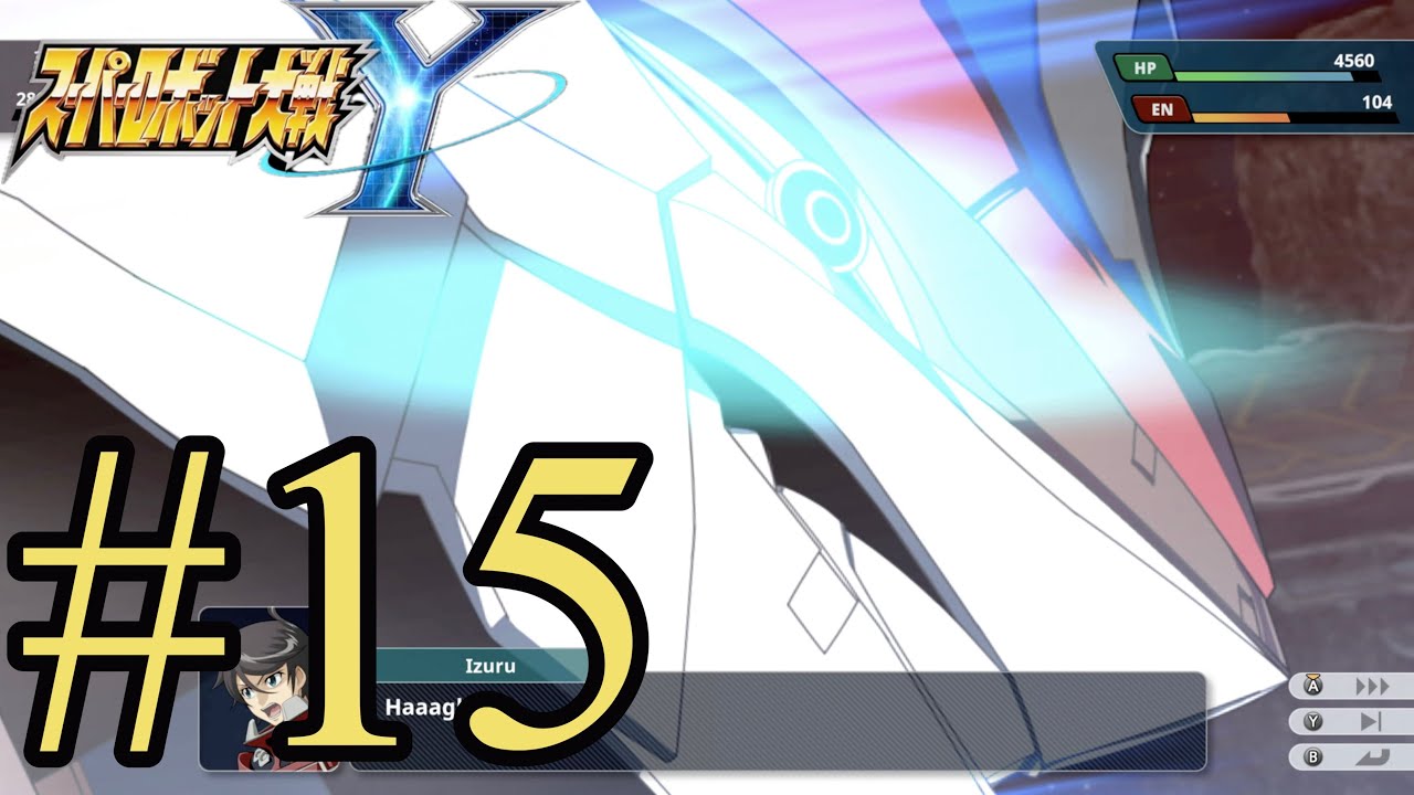 Super Robot Wars Y (スーパーロボット大戦Y Sūpā Robotto Taisen Wai) #15 (Majestic ...