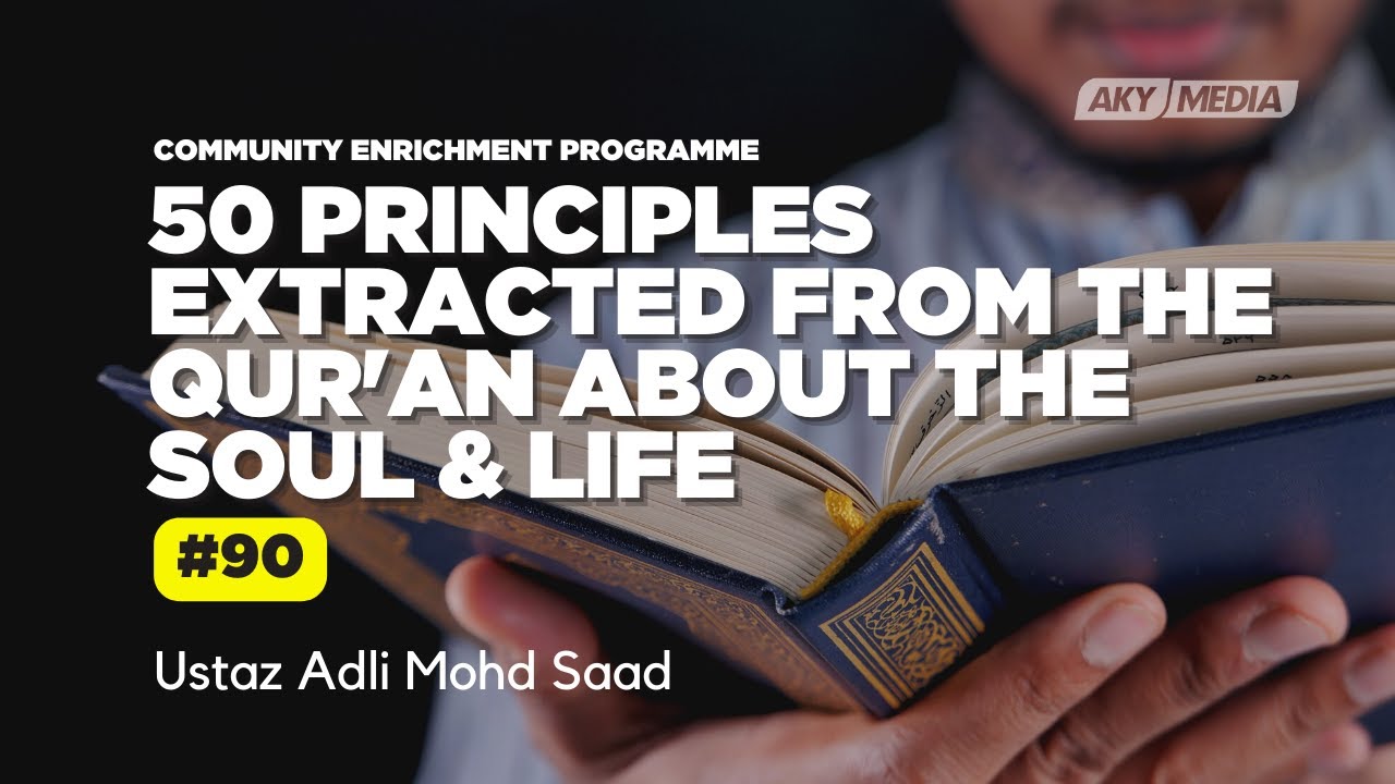 50 Principles Extracted From The Qur'an About The Soul & Life - 90 ...