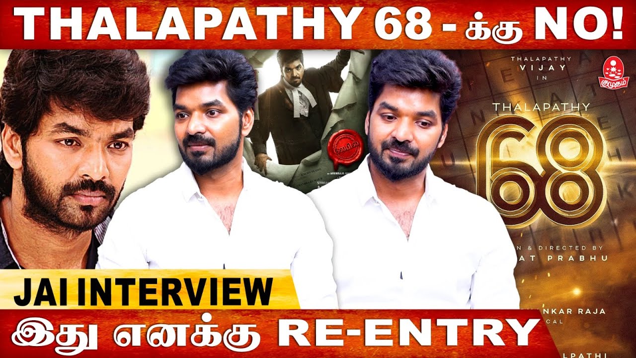 சுப்ரமணியபுரத்த மறந்துட்டாங்க | Actor Jai Interview | Arunraja Kamaraj ...