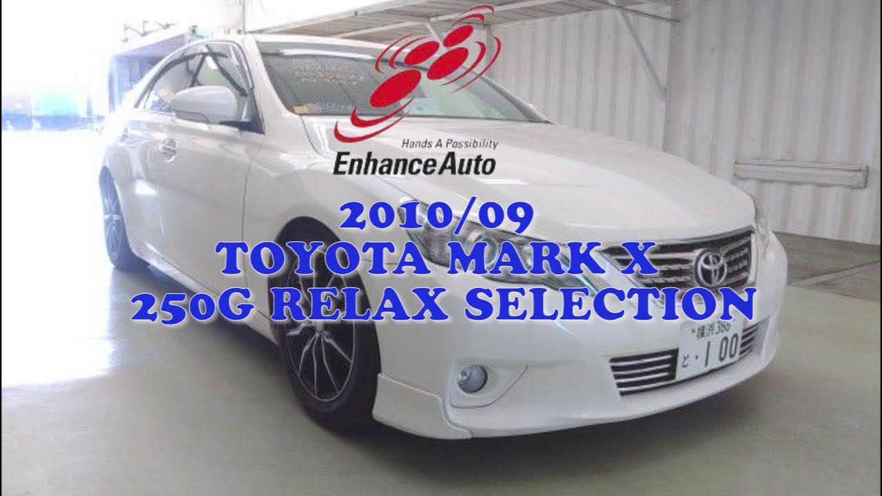 2010/09 TOYOTA MARK X 250G RELAX SELECTION - 265146 - YouTube