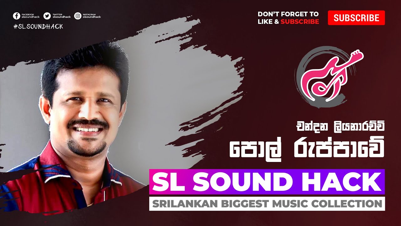 Pol Ruppawe - Chandana Liyanarachchi (පොල් රුප්පාවේ - චන්දන ලියනරච්චි ...