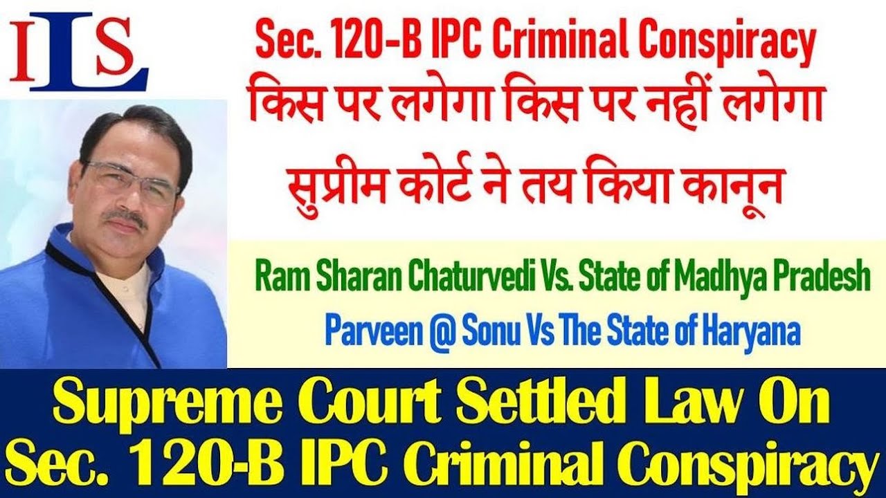 SUPREME COURT DECIDES ON SEC. 120-B IPC CRIMINAL CONSPIRACY, CONFESSION ...