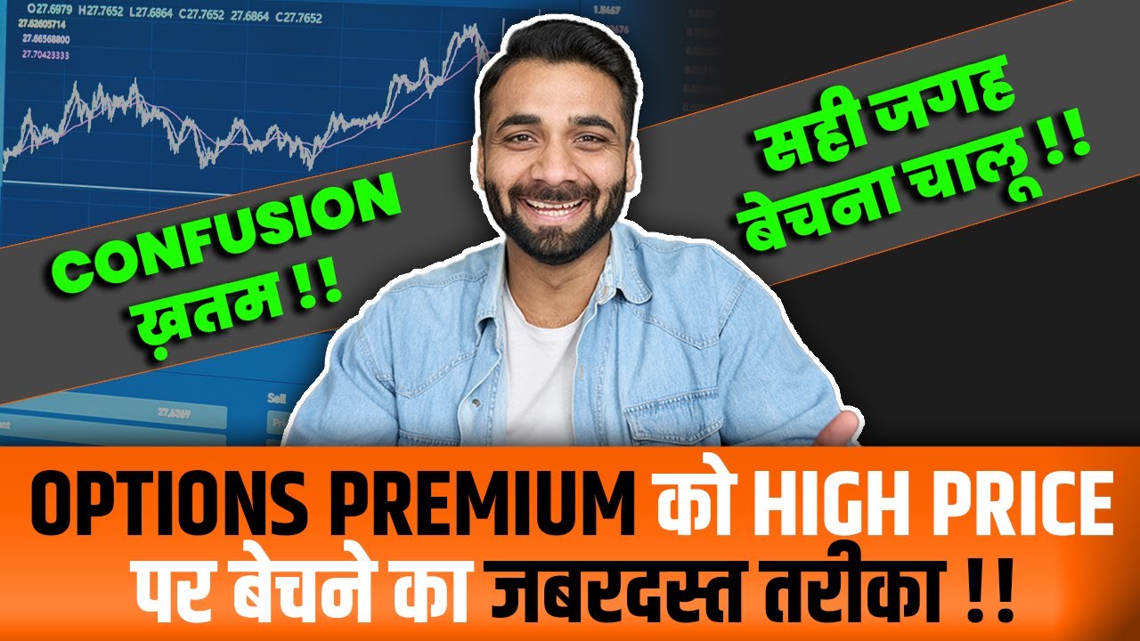 Step-by-Step Guide to Selling High Premiums in Options Trading - YouTube
