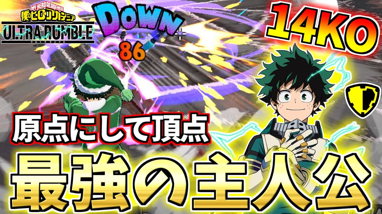 Assault Deku is Insane In My Hero Ultra Rumble - YouTube