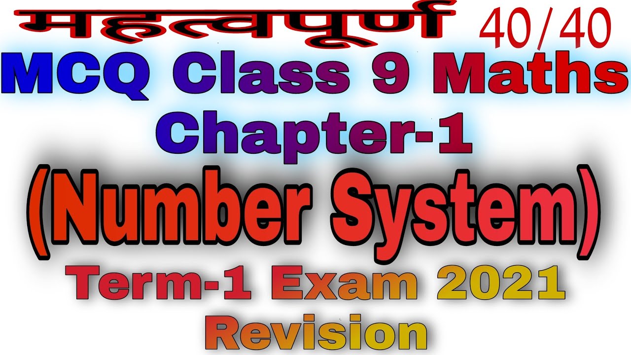 Revision MCQ Questions Class 9 Maths Chapter-1 (Number System) || Very ...