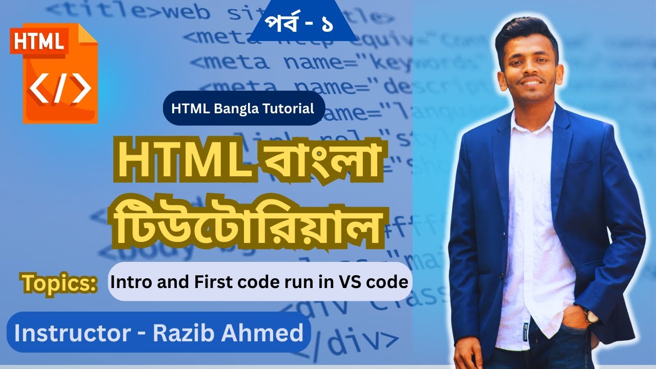 html bangla tutorial - introduction | How to download vs code | How to ...