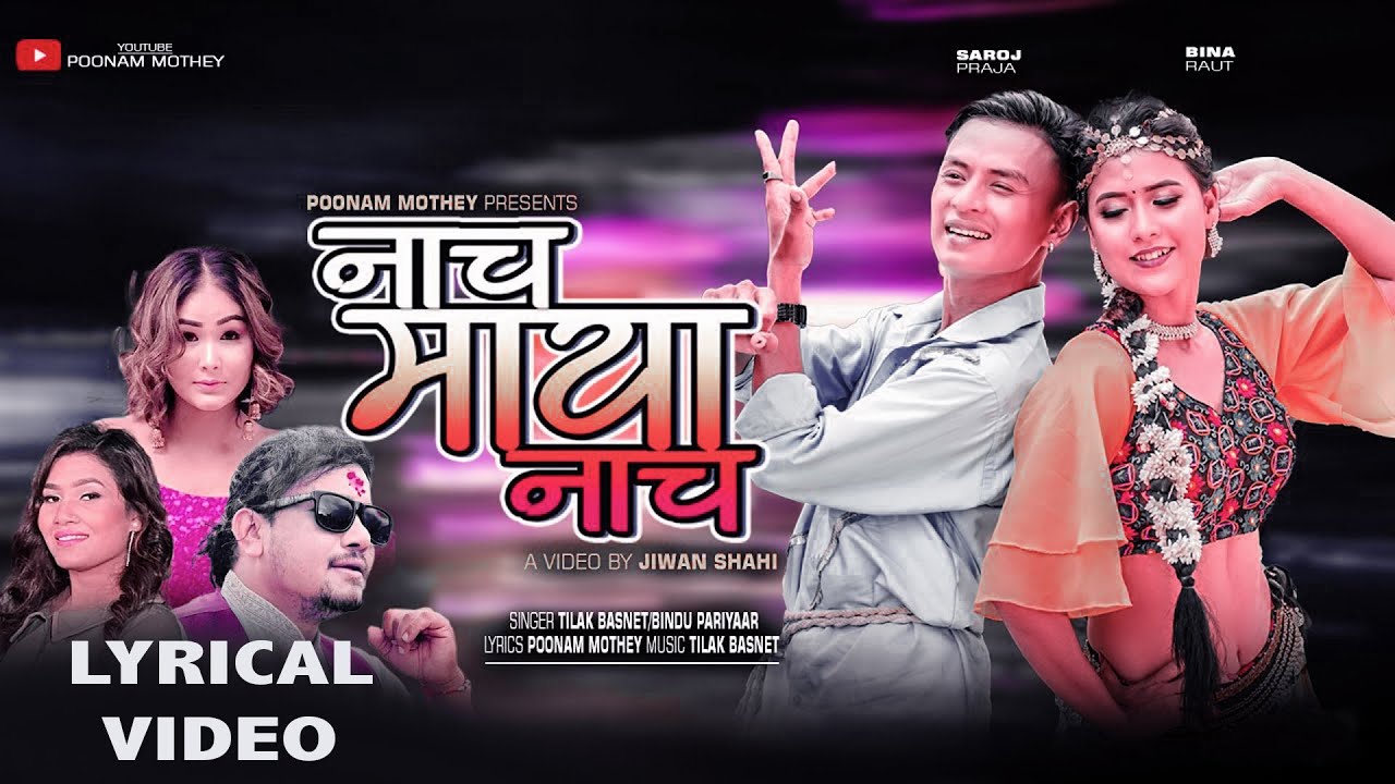 Nacha Maya Lyrical | Tilak Basnet / Bindu Pariyar | Poonam Mothey ...