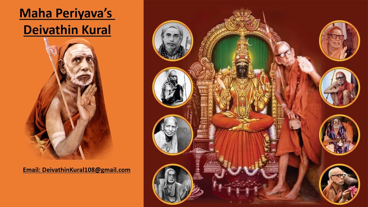 Deivathin Kural - Volume 1 - Discourse 29 : Ulagam Paraviya Madham ...