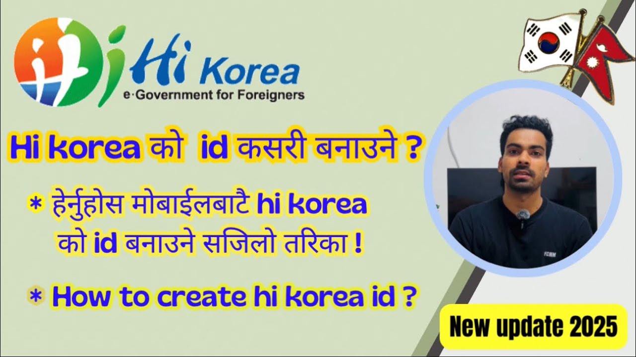 How to create Hi-korea ID ? मोबाईल बाटै Hi-korea को ID बनाउने तरिका ॥ E ...