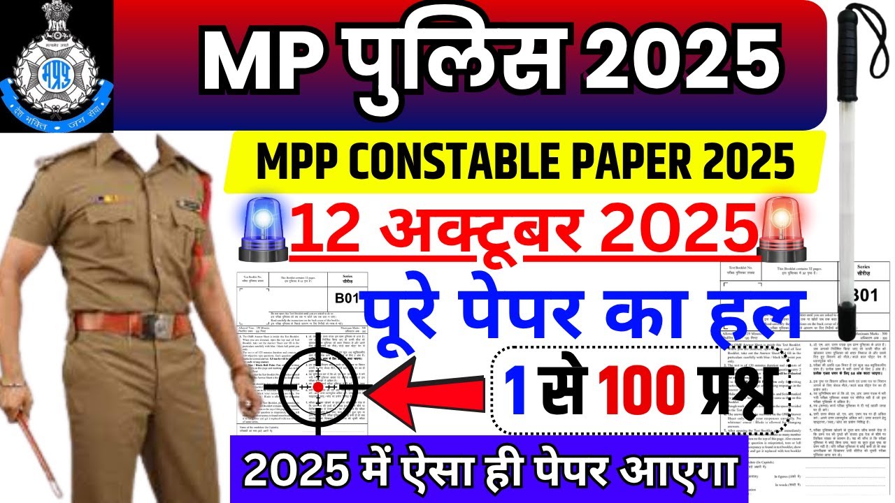 MP Police Constable 30 Oct 2025 | MP Police Previous Year Questions ...