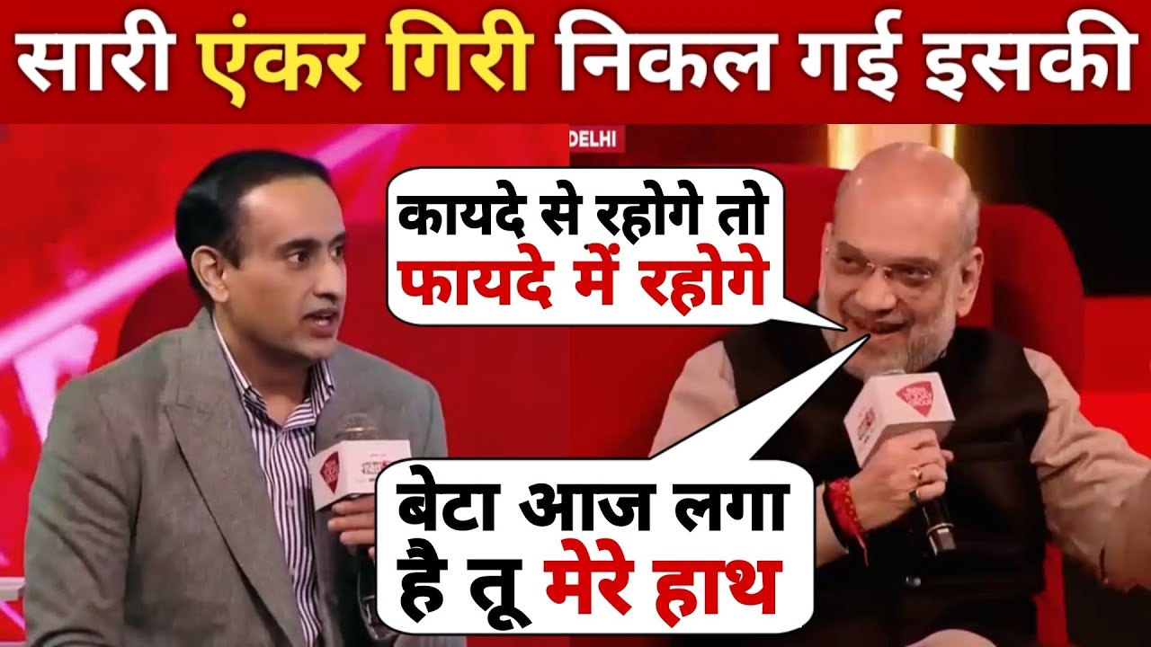 Amit Shah Destroyed🔥 Rahul Kanwal | Amit Shah Thug Life | Debate Video ...