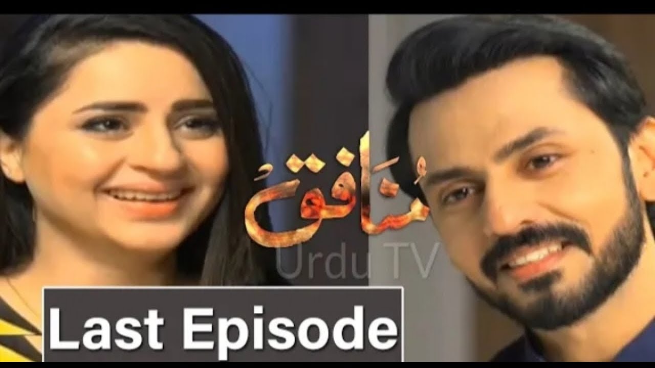 Munafiq drama last episode - YouTube