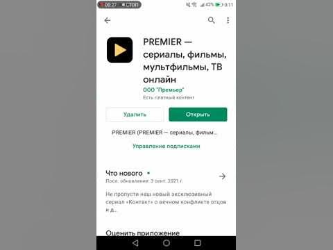 КАК ОТКЛЮЧИТЬ ПОДПИСКУ НА ТНТ PREMIER! В 2021году - YouTube