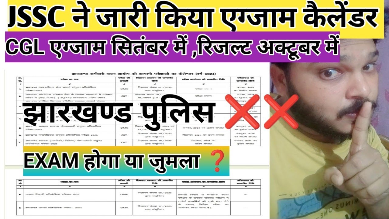 JSSC EXAM CALENDER 2024 जारी/EXAM AND RESULT 2024/ITO/JSSC CGL/जेएसएससी ...