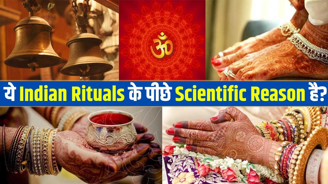 भारतीय रीती-रिवाज़ों के पीछे का असल विज्ञान-11 Common Indian Rituals ...