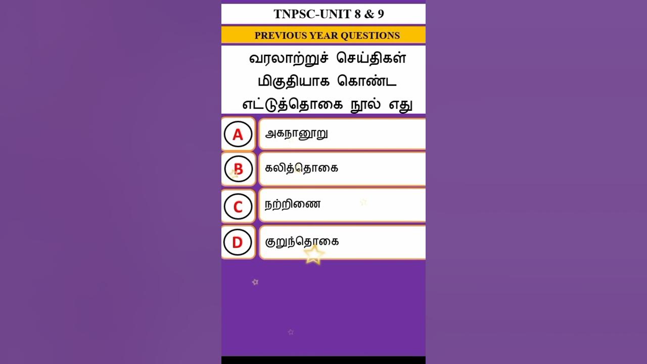 TNPSC unit 8||TNPSC unit 8 study material||TNPSC unit 8 old questions||unit 8 previous year ...