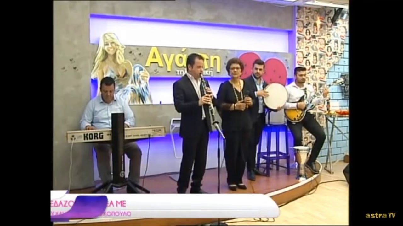 ΣΟΥΛΑ ΔΕΛΛΙΟΥ - ΝΙΚΟΣ ΤΖΟΥΚΟΠΟΥΛΟΣ- ΤΑ ΚΑΠΝΑ / Ta Kapna - YouTube