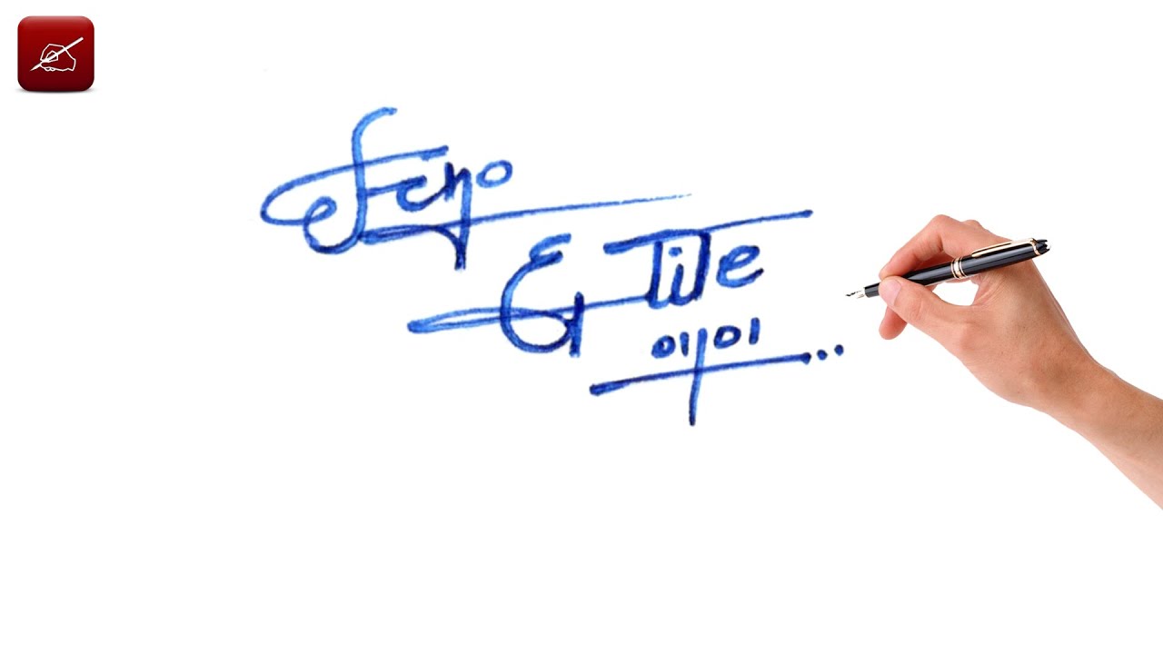 🔴 Echo Elite Signature Design Request Done | How To Sign The Letter E ...