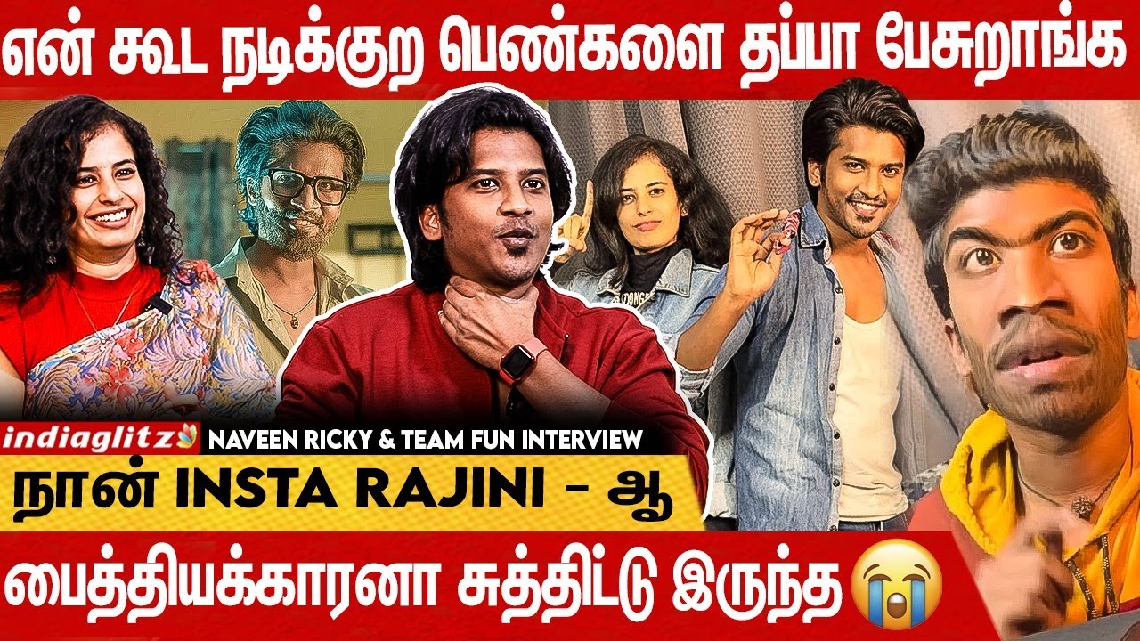 இந்த சீசன் Bigg Boss-கு என்ன கூப்டாங்க 😱 - Naveen Ricky Opens Up ...