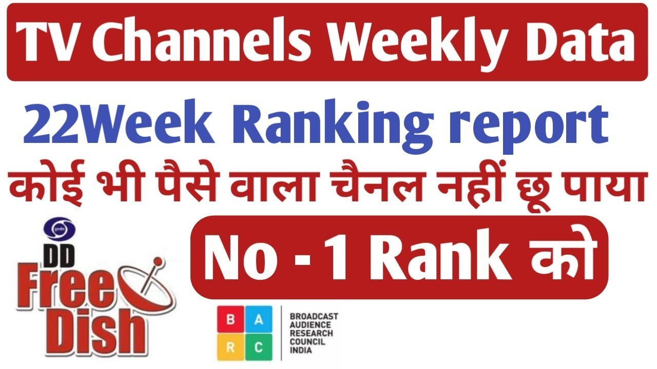 monthly Data of Broadcast Tv channels |- Week 22 may 2019 - YouTube