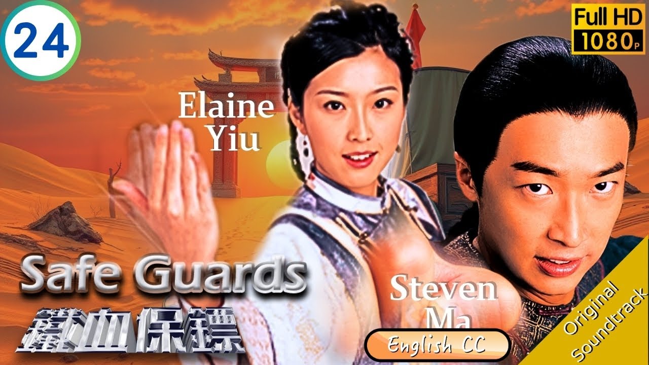 [Eng Sub] | TVB Action | Safe Guards 鐵血保鏢 24/25 | Steven Ma Elaine Yiu Wayne Lai Ben Wong | 2006 ...