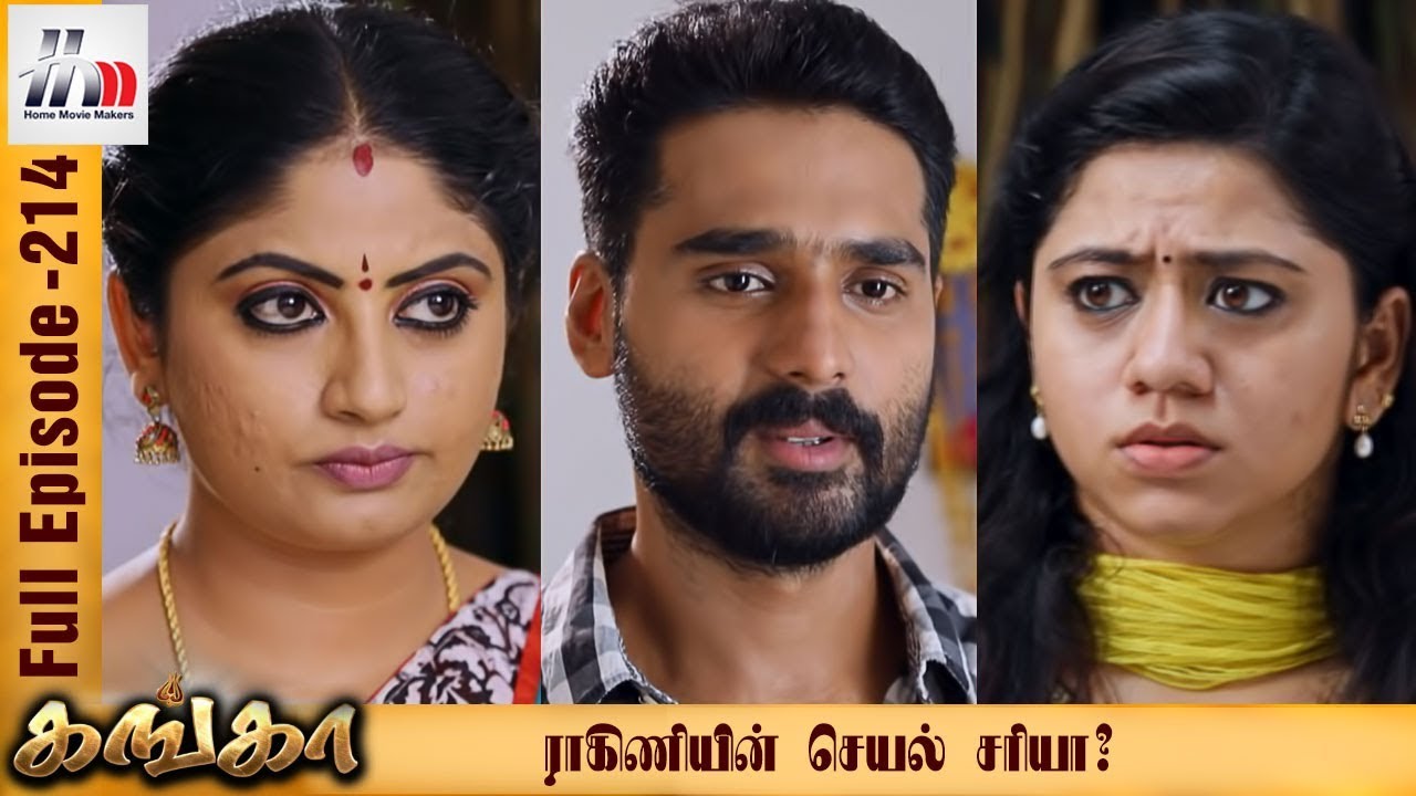 Ganga Tamil Serial | Episode 214 | 9 September 2017 | Ganga Latest ...