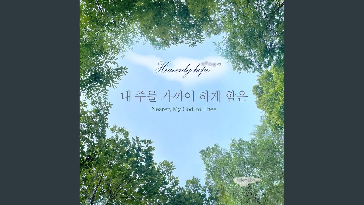 Heavenly Hope #03 [Nearer, My God , To Thee] - YouTube