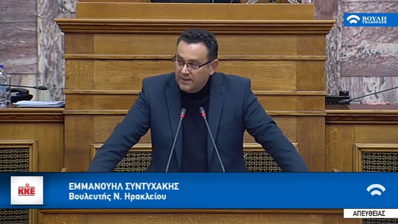 Ο Μ. ΣΥΝΤΥΧΑΚΗΣ ΕΠΙ ΤΩΝ ΑΡΘΡΩΝ ΣΤΗΝ ΕΠΙΤΡΟΠΗ ΓΙΑ ΤΟ ΝΕΟ ΕΚΛΟΓΙΚΟ ΝΟΜΟ ...