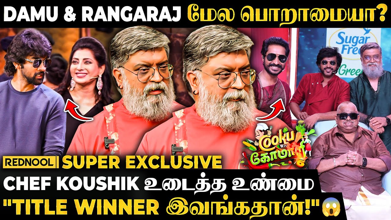 CWC 6 Title Winner இவங்களா!😱"Priya Raman or Raju!😮Damu & Rangaraj Judge ...