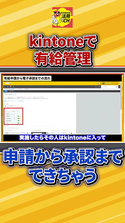 kintone活用ちゃんねるの最新動画｜YouTubeランキング