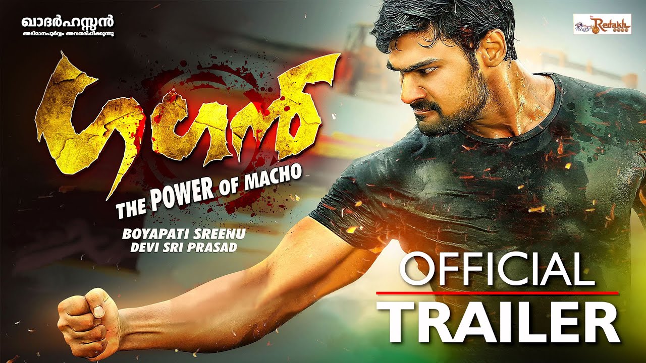 Njan Gagan Official Trailer || Bellamkonda Sreenivas | Rakul Preet ...
