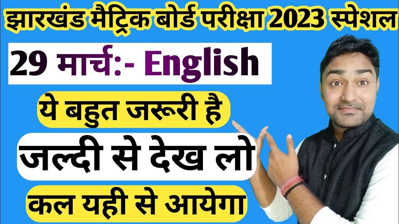 English Important Questions Class 10 YouTube